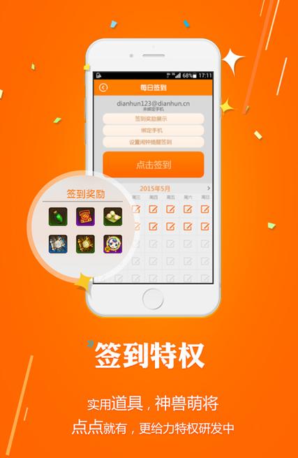 梦塔防签到活动网页截图