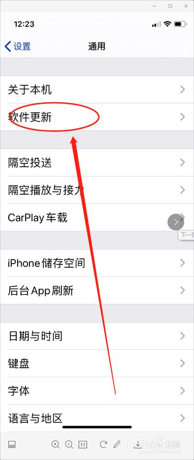 苹果8怎么更新最新版本图标