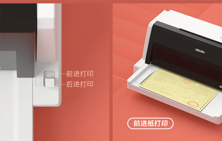 得力针式打印机安装视频教程625截图