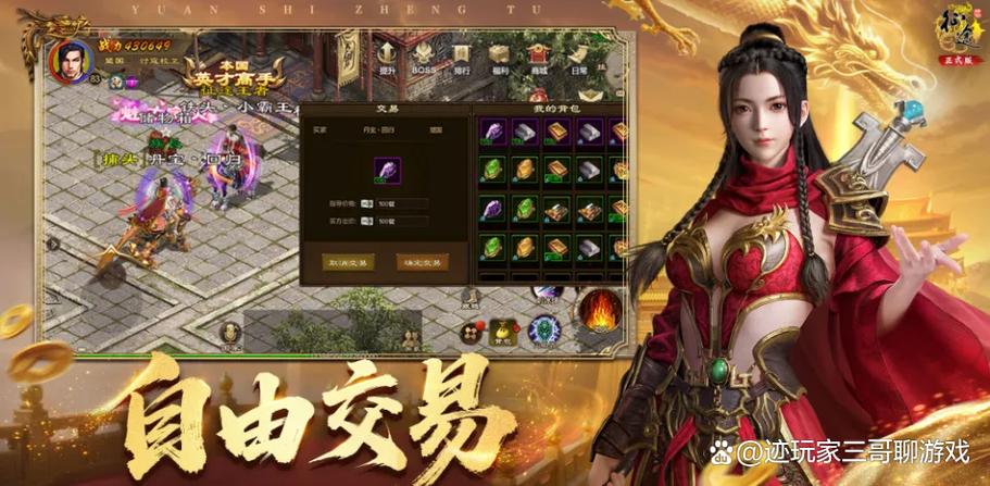 手游征途后期最强职业截图