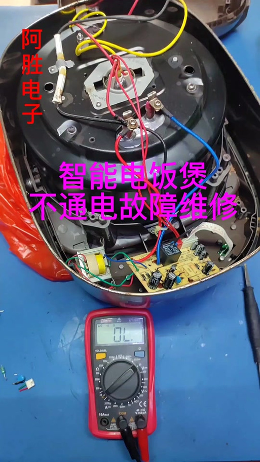 电饭煲维修常见故障图标