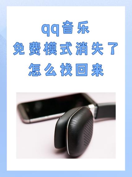 QQ音乐图示消失的解决方法图标