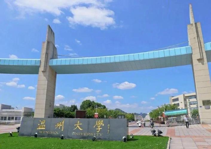 信息门户温州大学图标