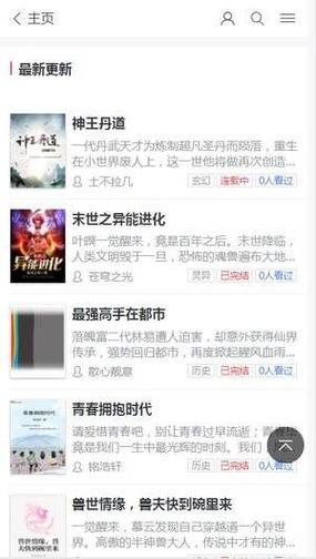 变种人波比小说截图