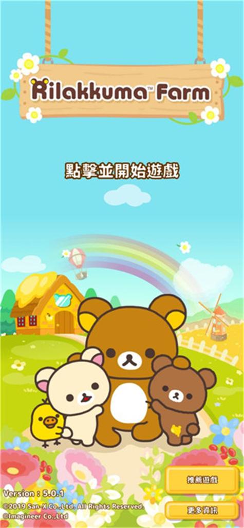 轻松小熊游戏图标