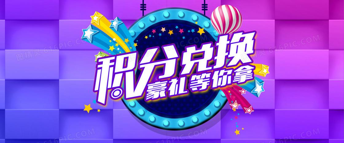 淘宝店铺会员积分图标