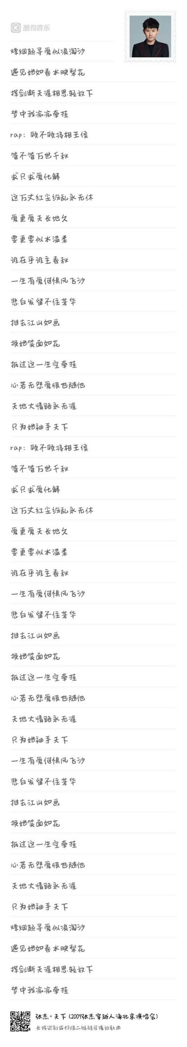 《天下》歌词图标