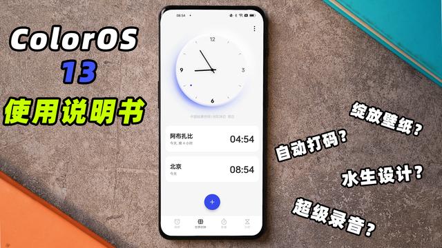 oppo桌面时钟白变黑图标