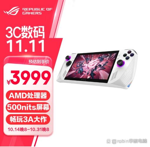 rog奥创怎么卸载干净截图