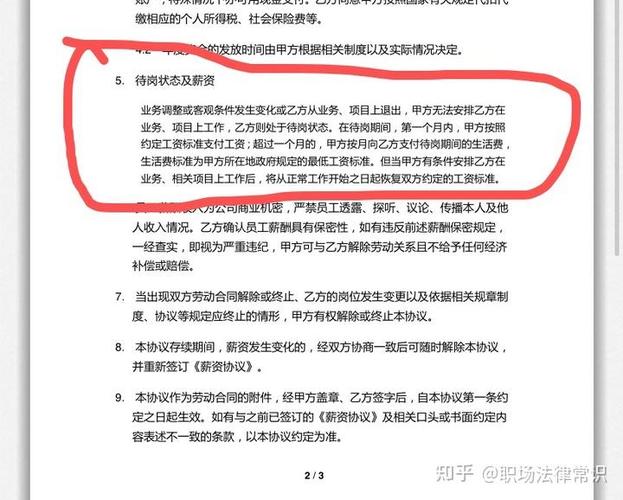 合同期没到辞退员工怎么赔偿图标