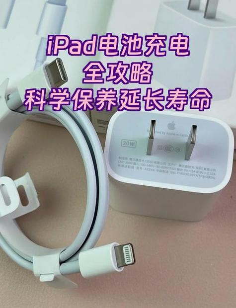 ipad关机可以充电开机无法充电图标