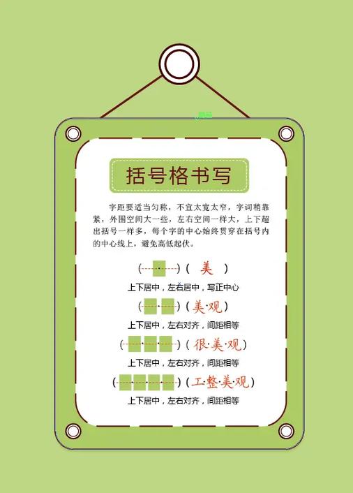 括号占格吗图标
