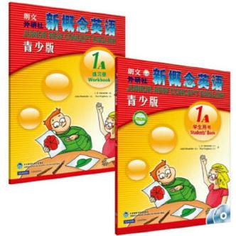 新概念英语青少版1a图标