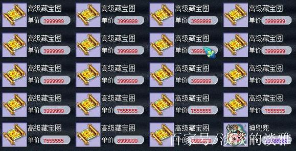 梦幻西游挖宝图坐标技巧图标