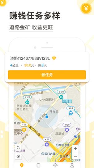 地图淘金和高德淘金哪个好
