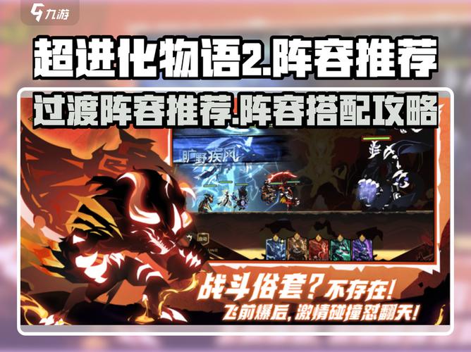 超进化物语基因突破推荐图标