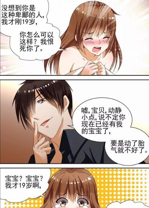 纯情花嫁洛瑶瑶135话图标