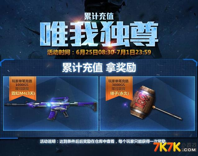 创世兵魂停服补偿公告图标