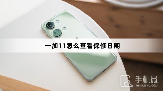 一加保修多长时间图标