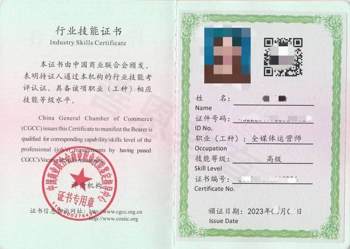 运营有什么证书截图