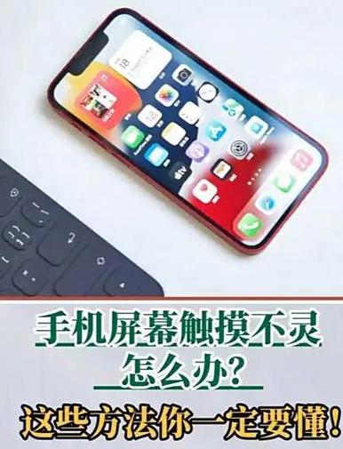 苹果手机触屏没反应是什么原因截图