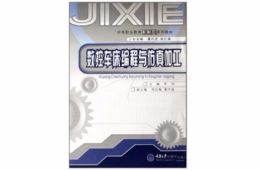 vnuc数控仿真软件图标