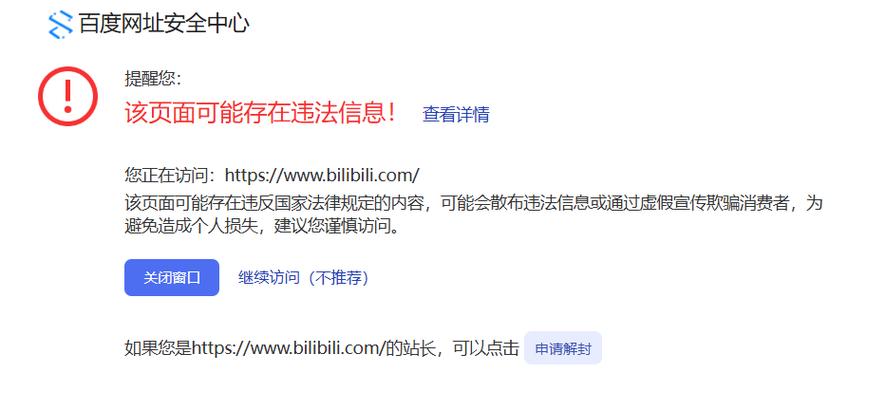 b站网页版安全中心图标