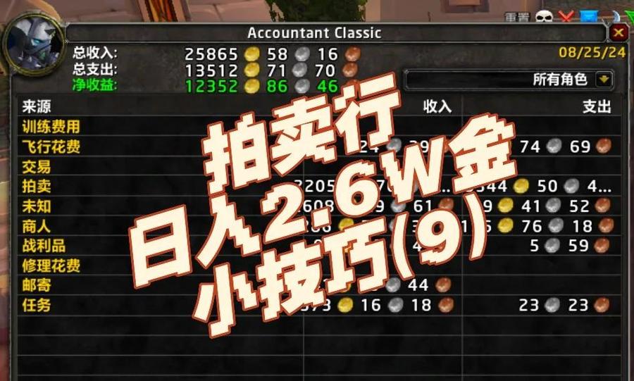 魔兽世界拍卖行提取金币图标
