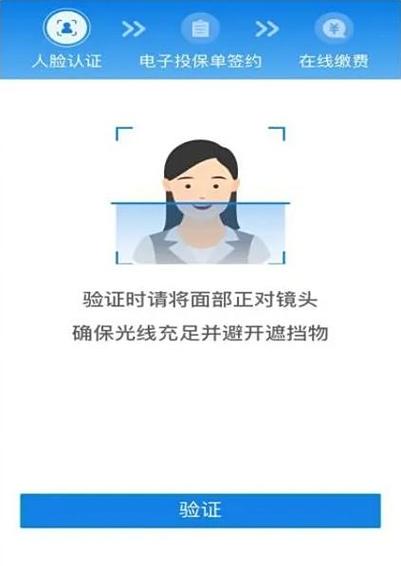 网贷需要人脸识别吗?图标