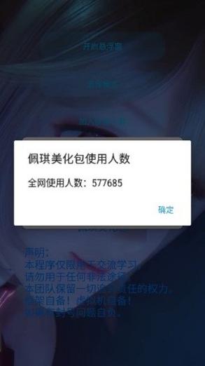 佩奇美化包1.0图标