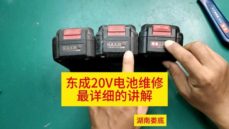 附近锂电池维修图标
