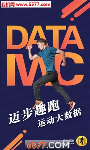 迈步趣跑app图标