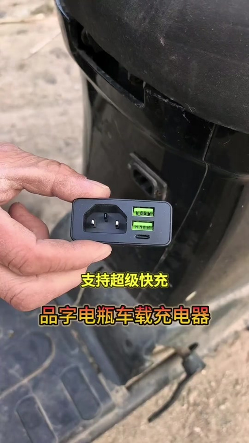 慢充转快充转换器截图