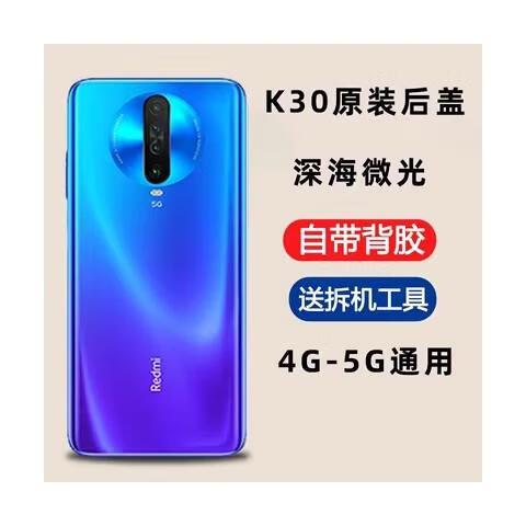 红米k30pro支持内存卡扩展吗截图