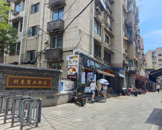 小店截图