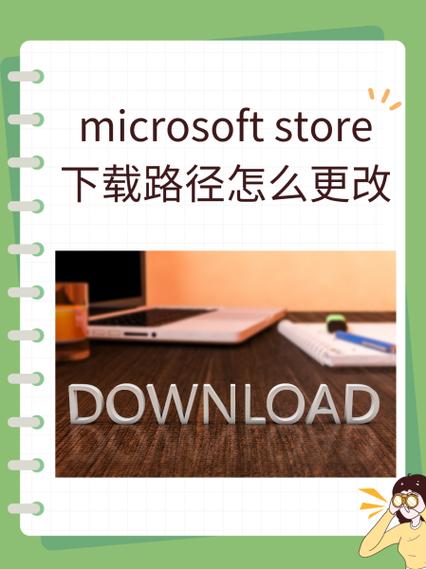 microsoftstore下载路径图标