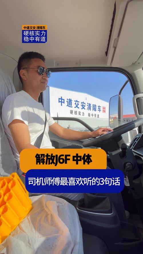 中道救援司机app图标