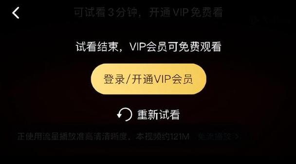 腾讯会员没过期为什么看不了图标