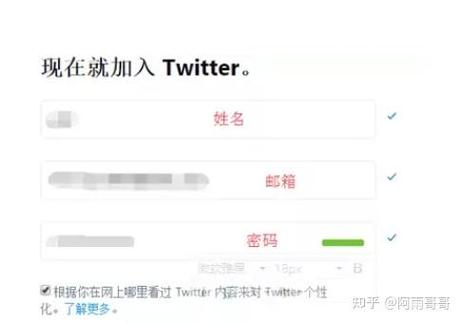 推特怎么创建不了账号截图