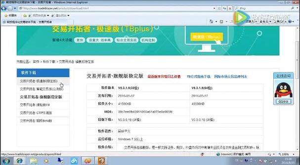 交易开拓者极速版图标