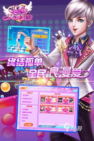炫舞一元自选2026截图