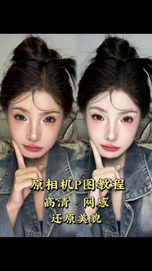 怎么把肤色p白截图