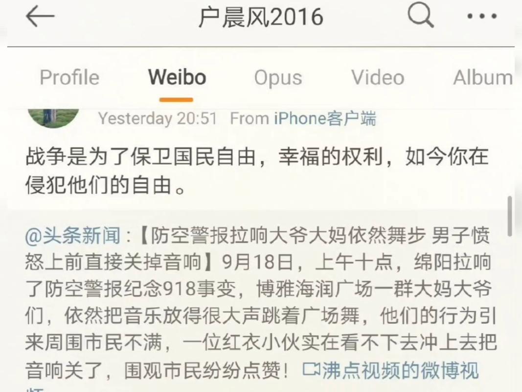 暴发户的雅称截图
