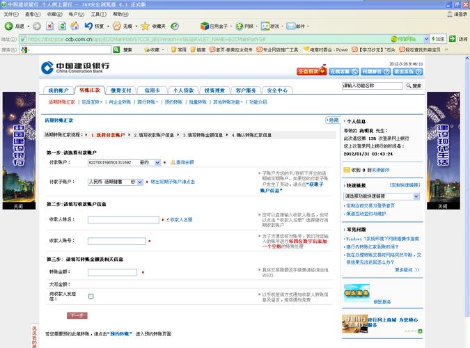 中国邮储银行网上银行