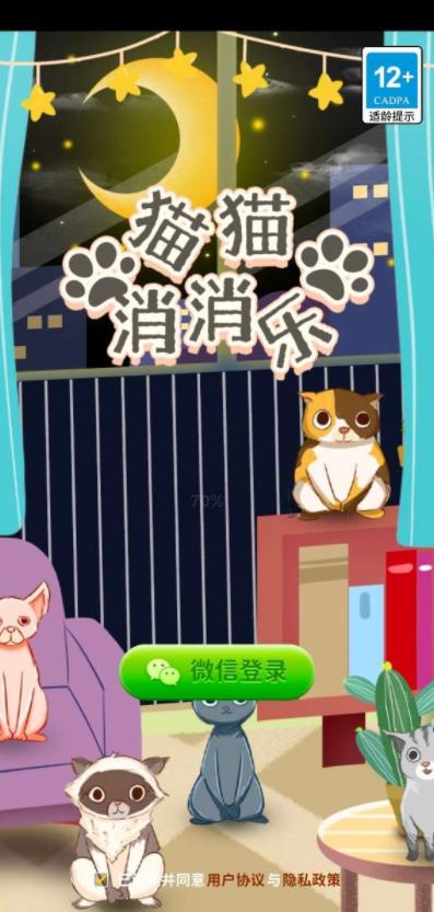 猫咪消消乐红包版下载图标