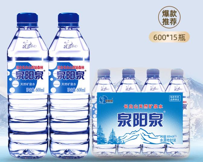2500ml水是几个矿泉水图标