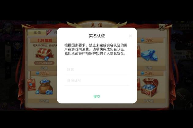 oppo游戏防沉迷图标
