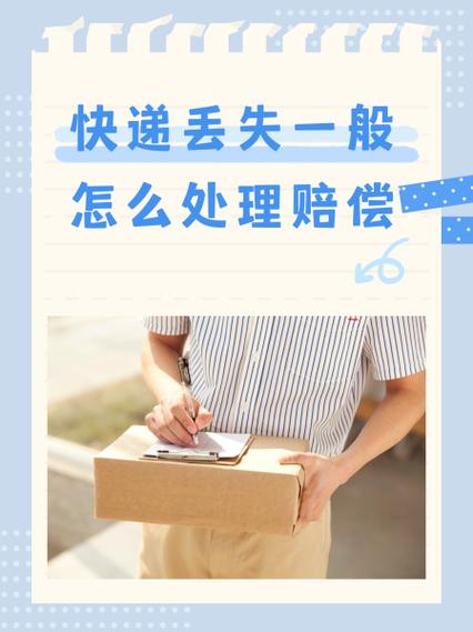 菜鸟驿站丢件赔偿标准怎么算图标