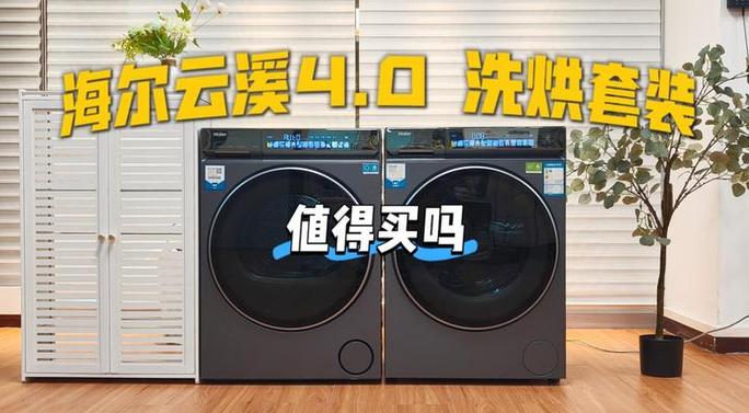 海尔58MAte7洗衣机智慧洗漂洗几次的?图标