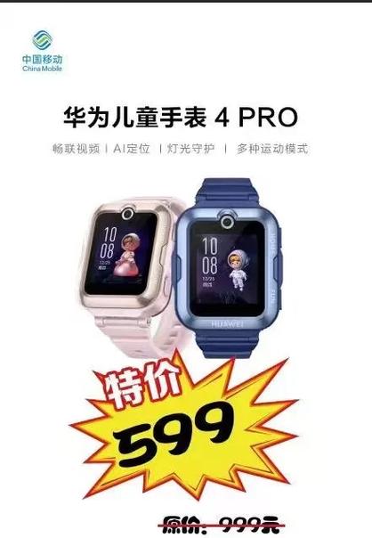 注册华为儿童帐号截图